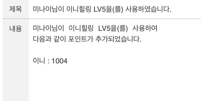 천사니뮤 천사이니 고맙읍니다 디아블로2 자유 게시판 디아블로2 인벤