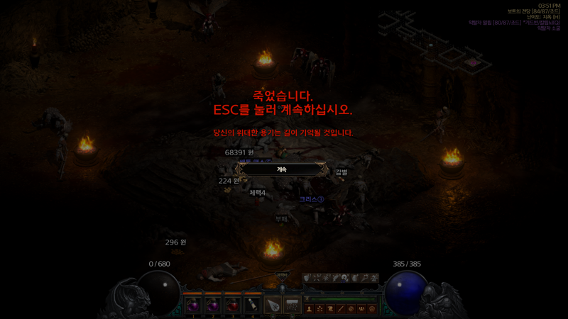 하 행복했다 디아블로2 자유 게시판 디아블로2 인벤