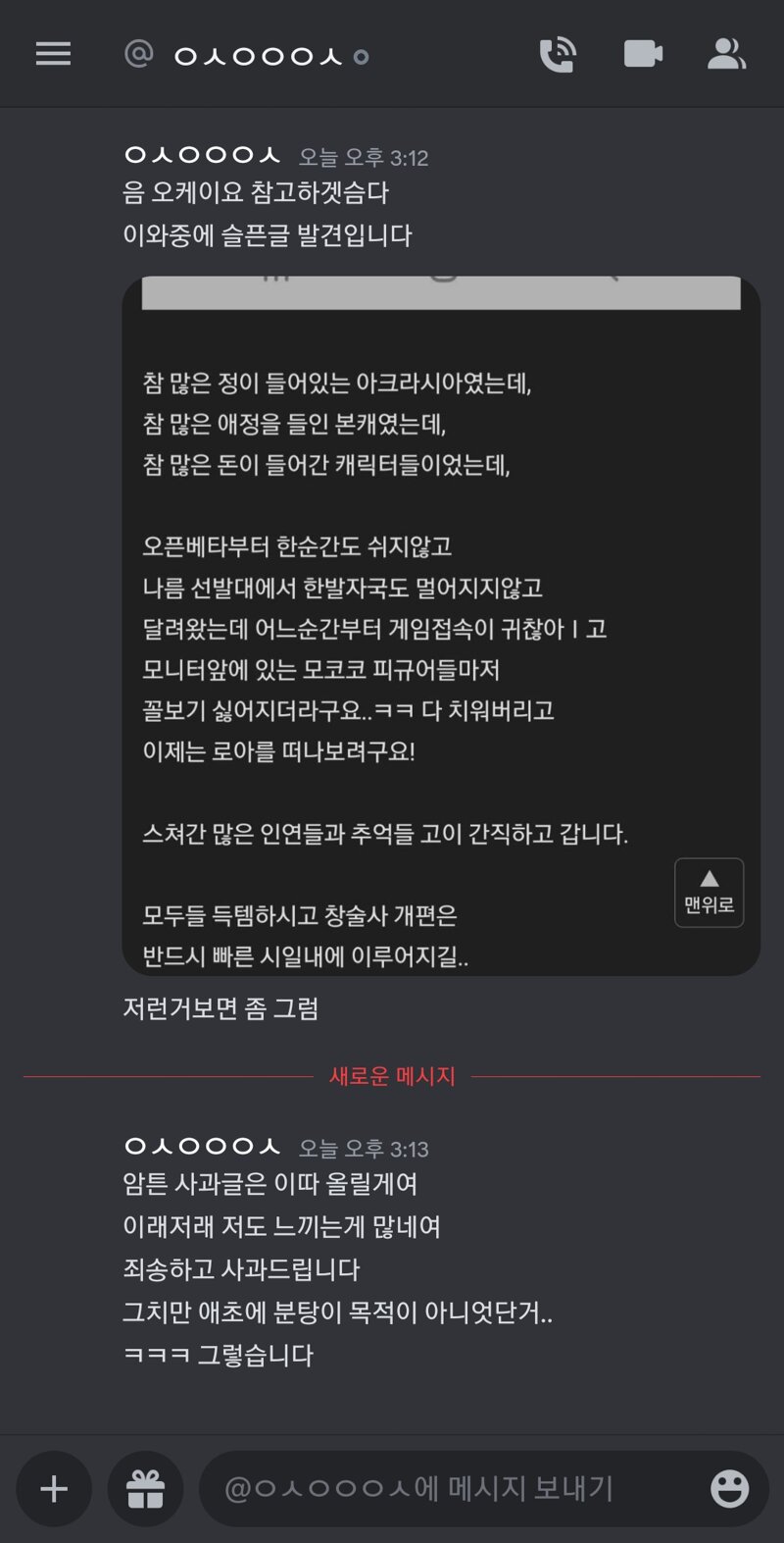 로스트아크 인벤 한명 회개시켰습니다 로스트아크 인벤 창술사 게시판