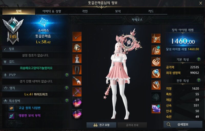 로스트아크 인벤 레이드 고의 잠수러 뜻깊은마음 박제글요 로스트아크 인벤 서버 사건사고 게시판