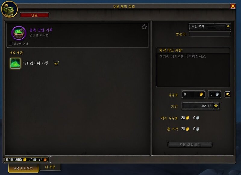 월드 오브 워크래프트 인벤 금지된 해안에서 배우지 않은 전문기술 드랍템 상점에 파시나요 와우 인벤 확장팩 게시판