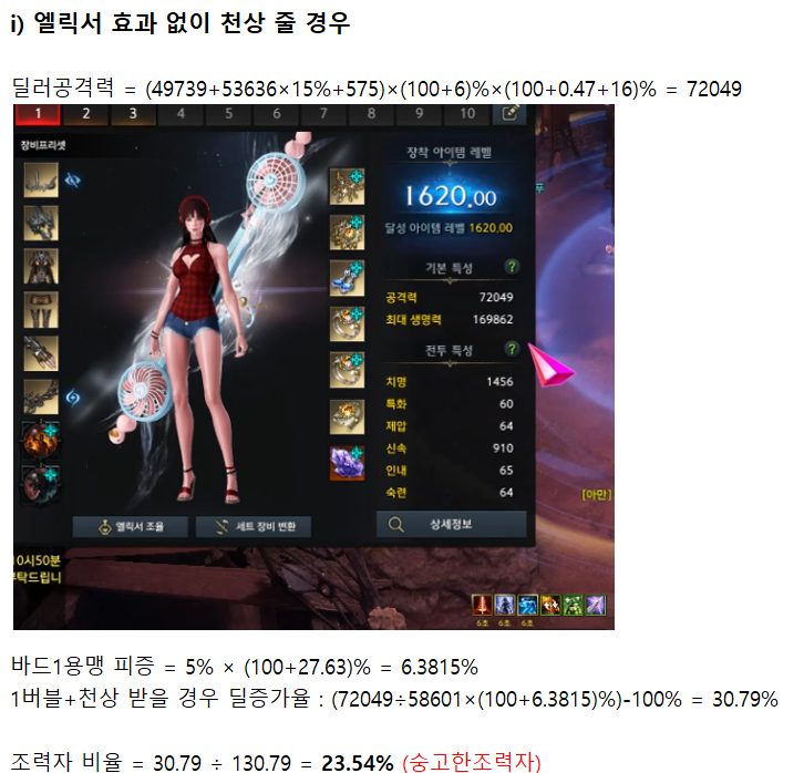 로스트아크 인벤 서폿엘릭서는 조력자에 반영됩니다실험 로스트아크 인벤 자유 게시판