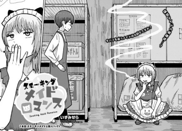 메이플스토리 인벤 메이드 카페에서 알바하는 양아치 만화manhwa 메이플스토리 인벤 자유게시판