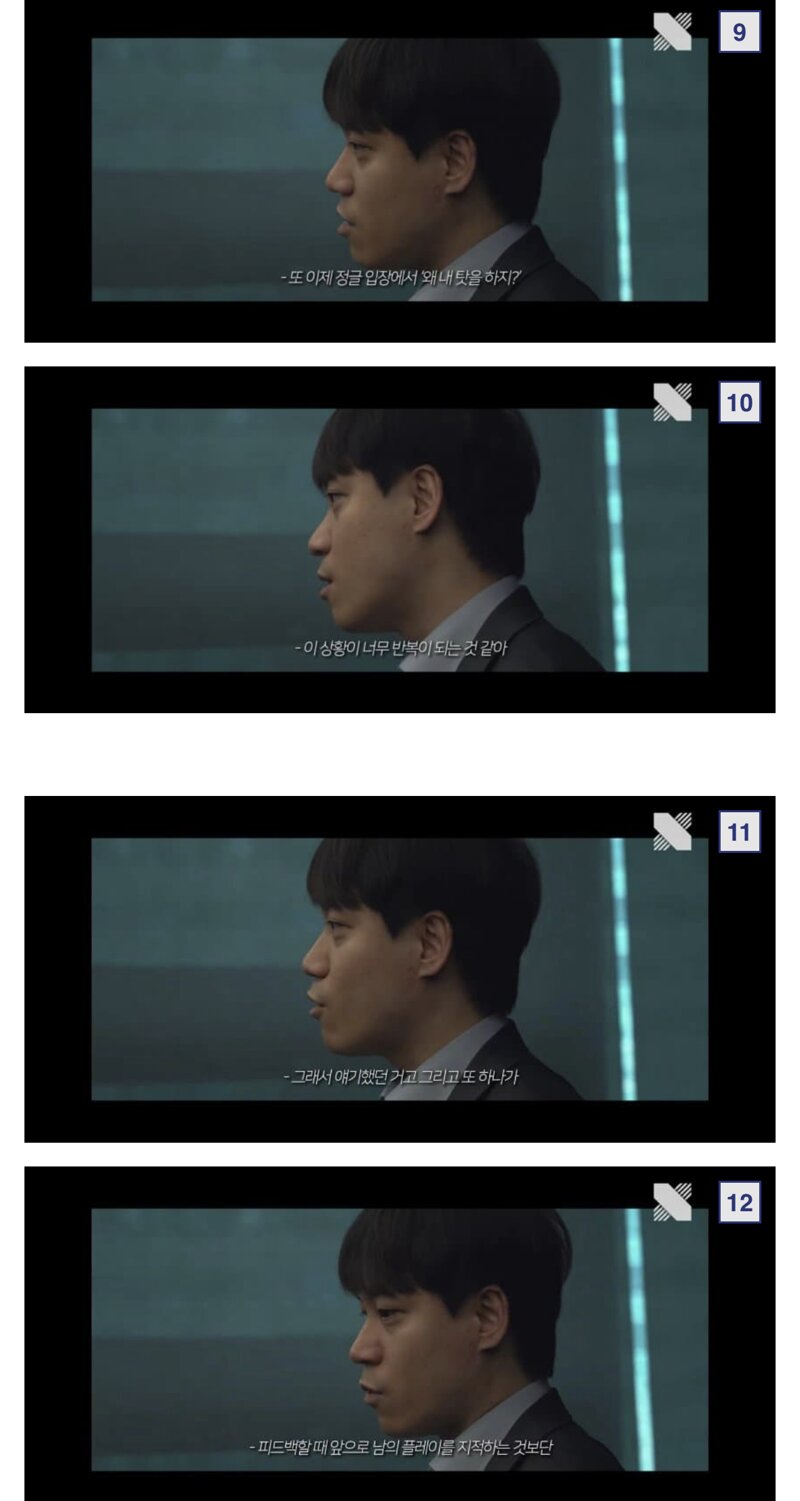 리그오브레전드 인벤 Drx 다큐에서 김목경 감독이 베릴 저격했넹 Lole스포츠 이야기 게시판
