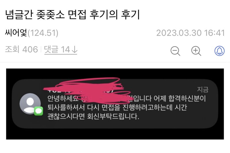 로스트아크 인벤 좆소 면접 후기 로스트아크 인벤 자유 게시판