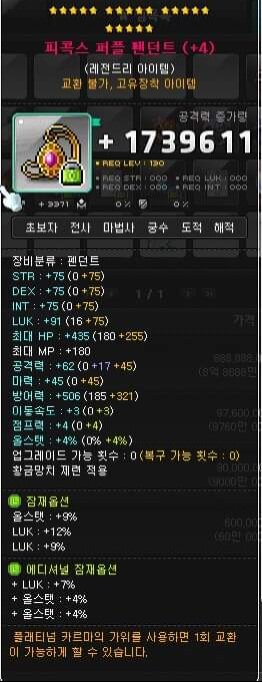 메이플스토리 인벤 템 사왔다 자랑하러옴 메이플스토리 인벤 자유게시판