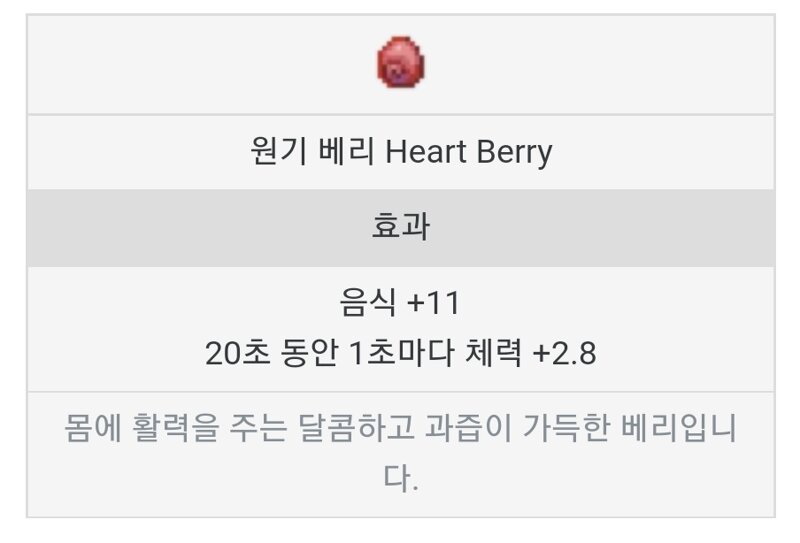 메이플스토리 인벤 원기베리 메이플스토리 인벤 자유게시판