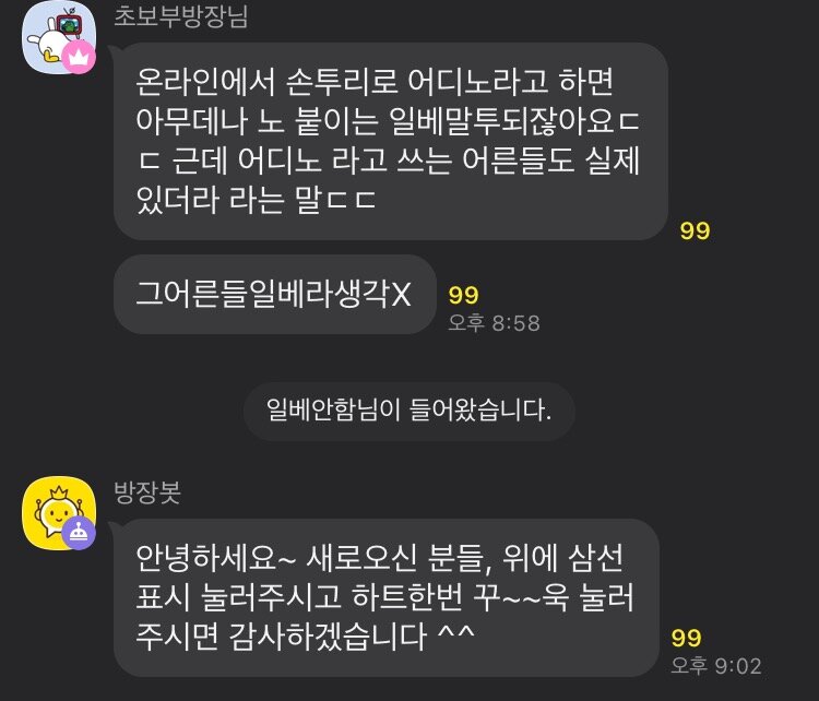메이플스토리 인벤 자격증 톡방에서 일베논란 메이플스토리 인벤 자유게시판