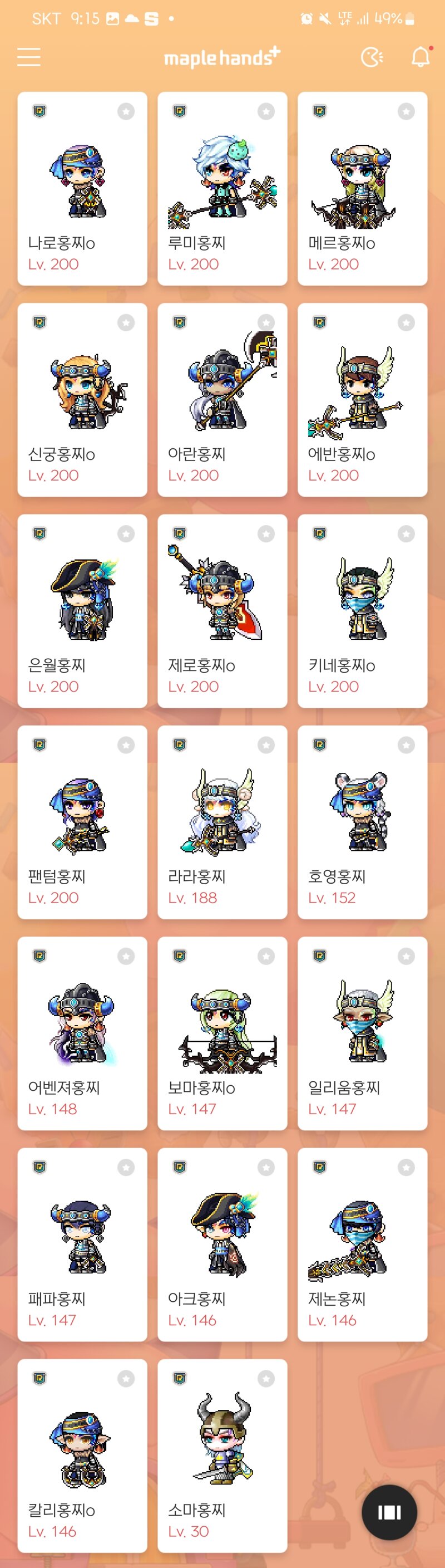 메이플스토리 인벤 리부트 141작과 200작 머부터 할까요 메이플스토리 인벤 질문과 답변 게시판