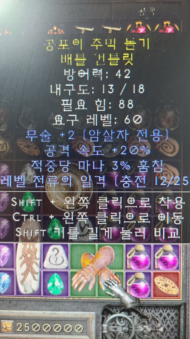 무술장갑 쓰이나요 디아블로2 득템and자랑 게시판 디아블로2 인벤
