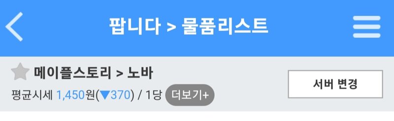 메이플스토리 인벤 메소시세 이게머냐 메이플스토리 인벤 자유게시판