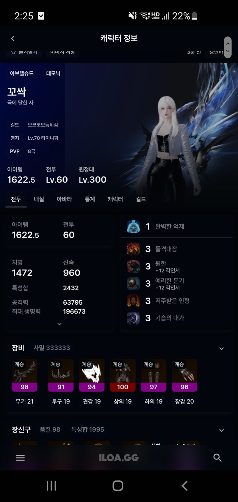 로스트아크 인벤 억모닉 약코 ㄴㄴ 로스트아크 인벤 데모닉 게시판