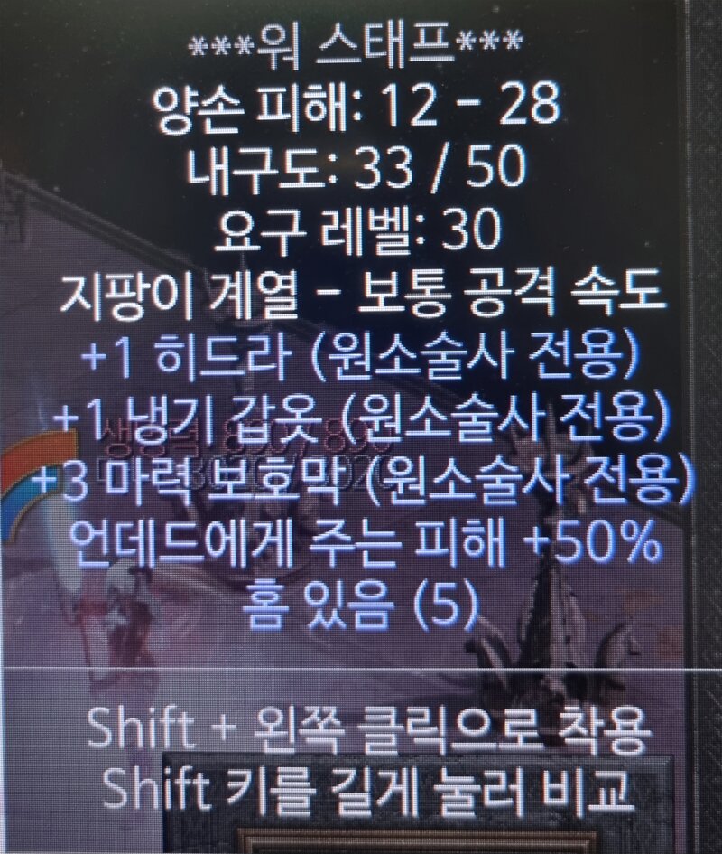 스태프 소집 질문 디아블로2 자유 게시판 디아블로2 인벤