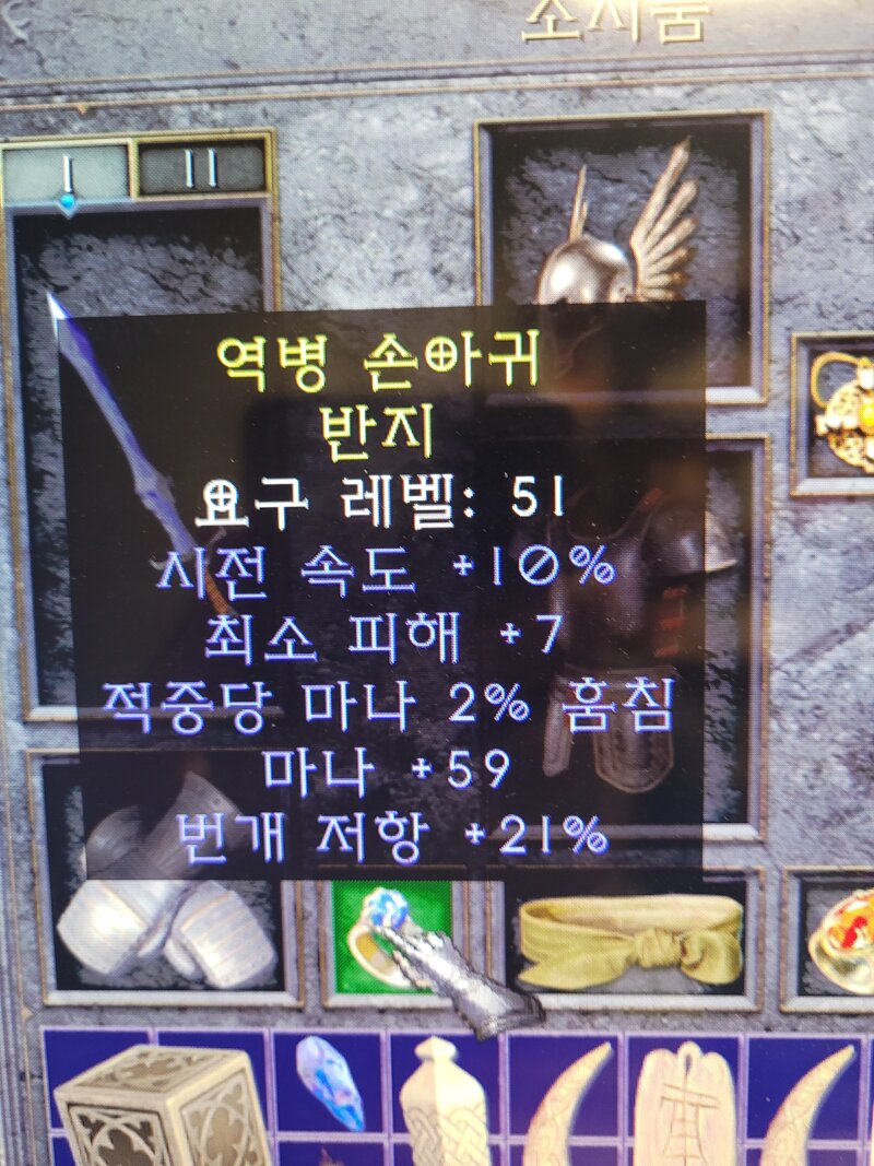 패캐 마흡링 시세 얼마할까요 디아블로2 자유 게시판 디아블로2 인벤