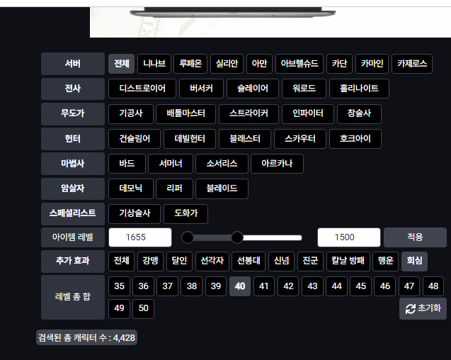 로스트아크 인벤 로아와 회심 통계표 보는데 로스트아크 인벤 버서커 게시판