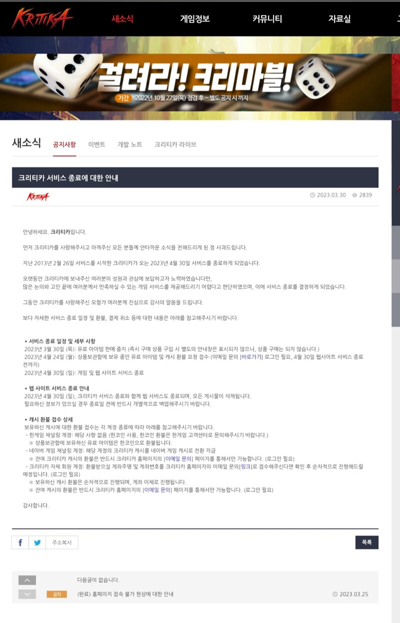 메이플스토리 인벤 카트로 묻힌 섭종예정 게임 메이플스토리 인벤 자유게시판
