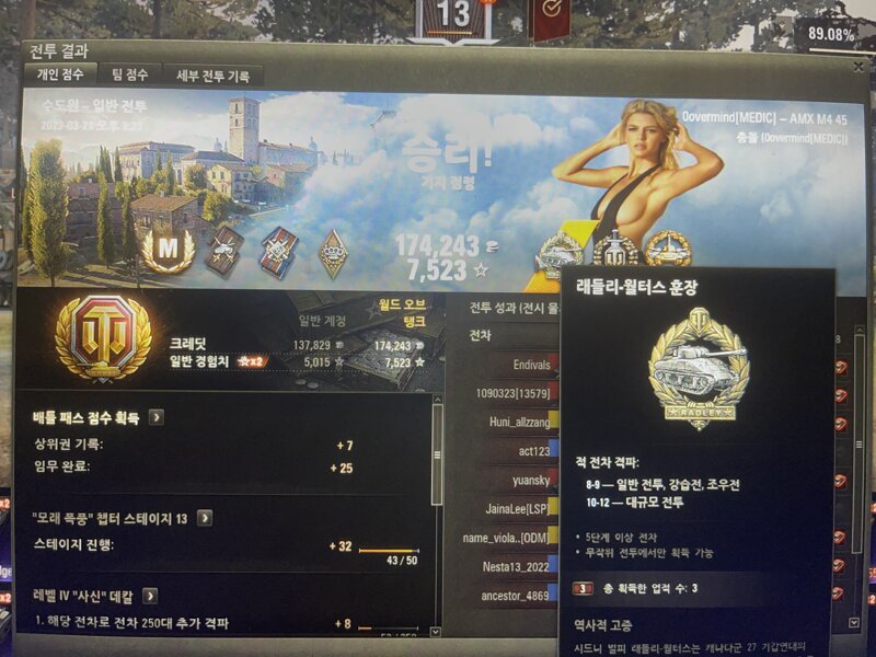 월드오브탱크 인벤 간만에 래들리 월드오브탱크 인벤 자유게시판