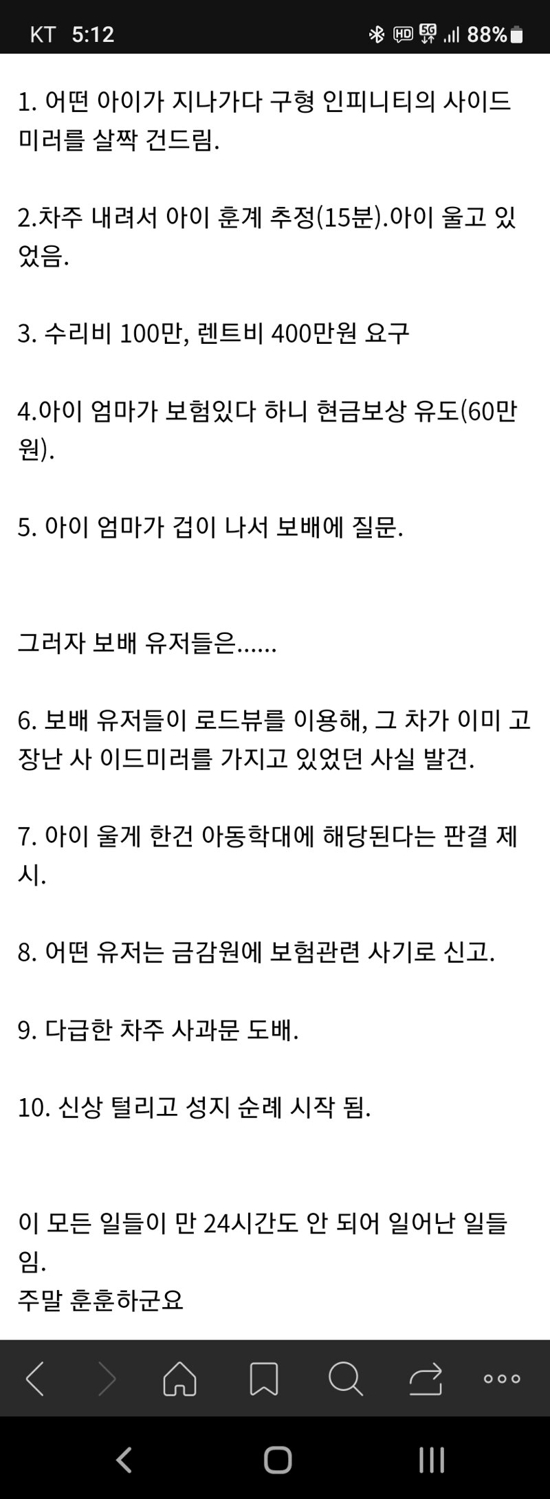 핫한 인피니티 사건 간단 정리 오픈이슈갤러리 인벤