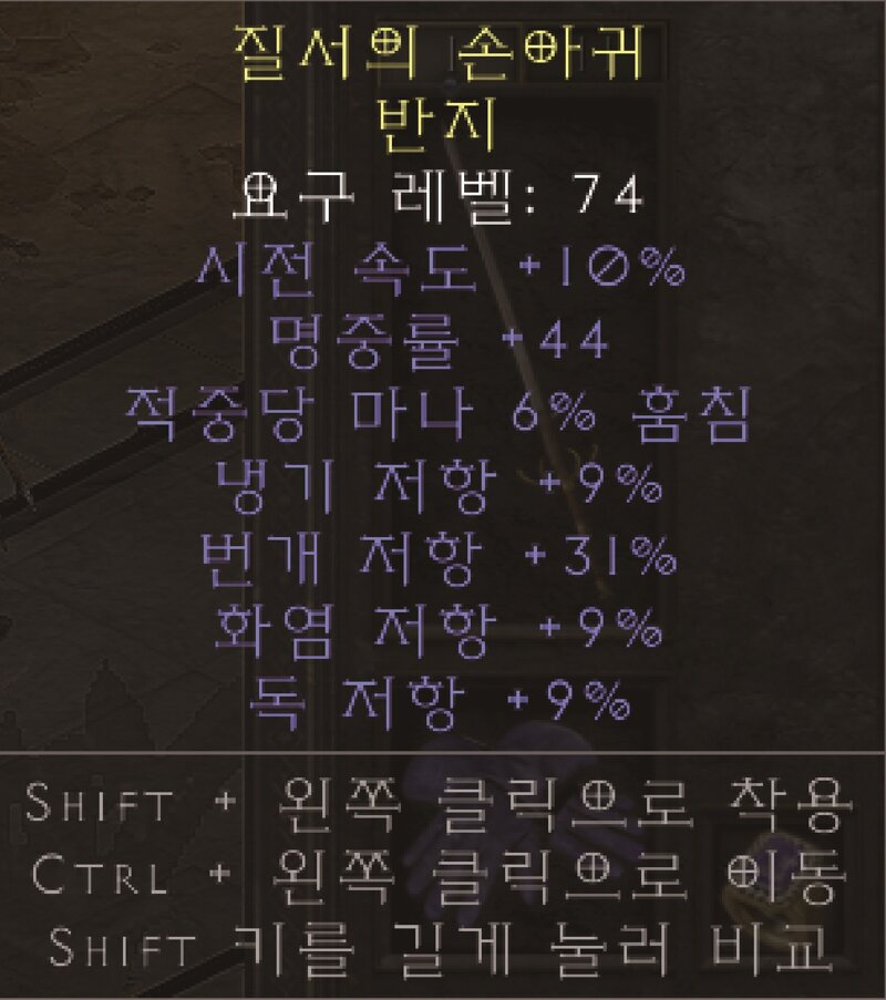 패캐마흡링이 디아블로2 자유 게시판 디아블로2 인벤