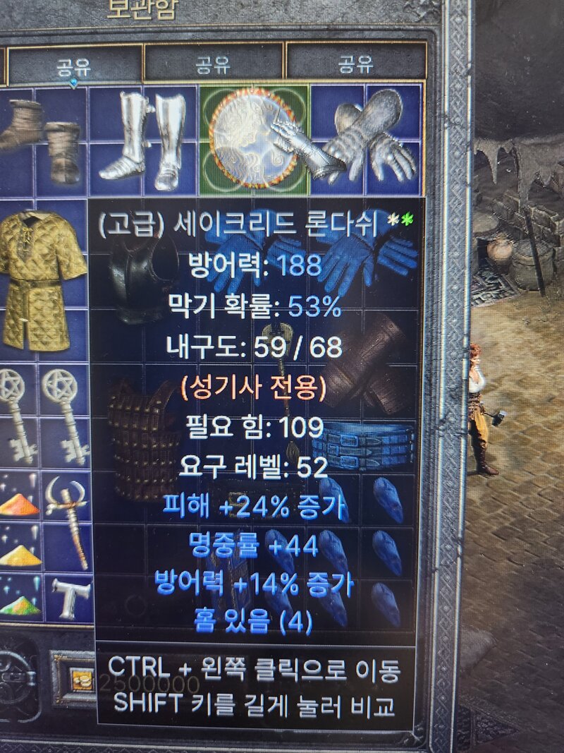 세론 시세가 있을까요 디아블로2 득템and자랑 게시판 디아블로2 인벤