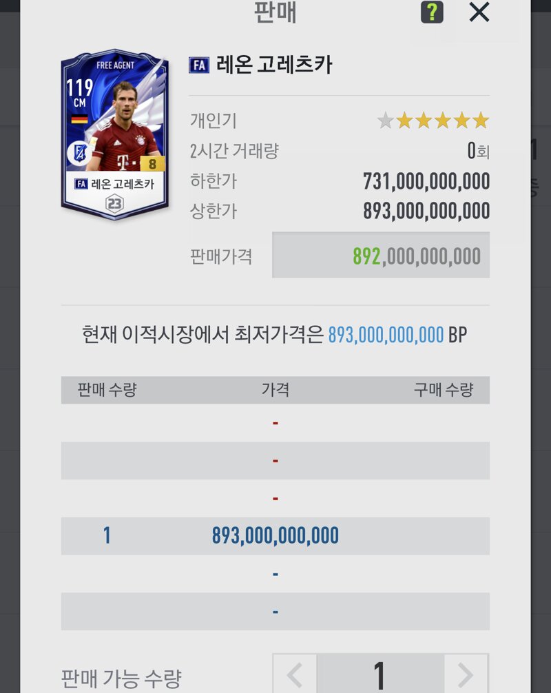 Fc 온라인 인벤 고레츠카 금카 Fc 온라인 인벤 득템강화 자랑 게시판