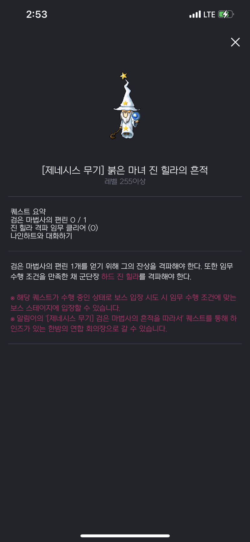 메이플스토리 인벤 근데 진짜 내일이면 뭐함 메이플스토리 인벤 자유게시판