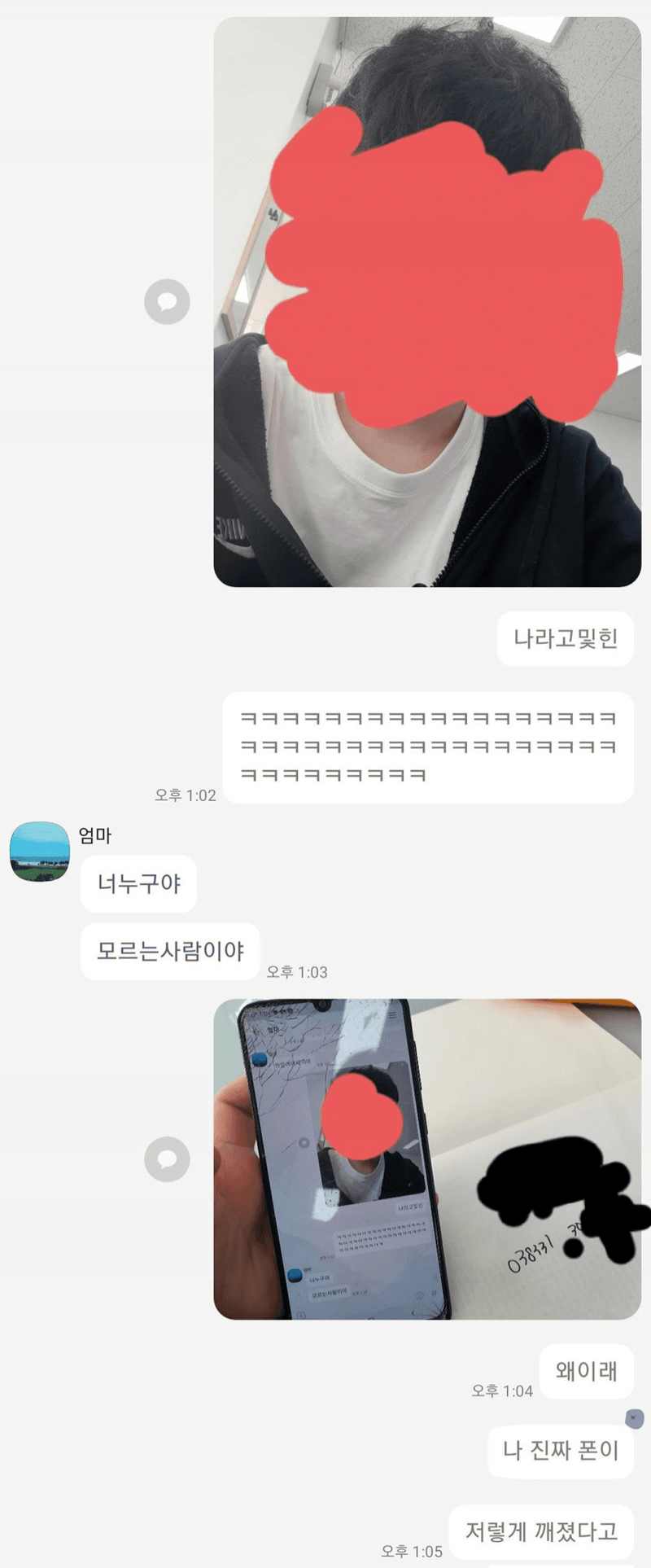 로스트아크 인벤 보이스피싱 절대 안당하는 엄마 ㅁㅊ ㄷㄷㄷㄷㄷ 로스트아크 인벤 자유 게시판