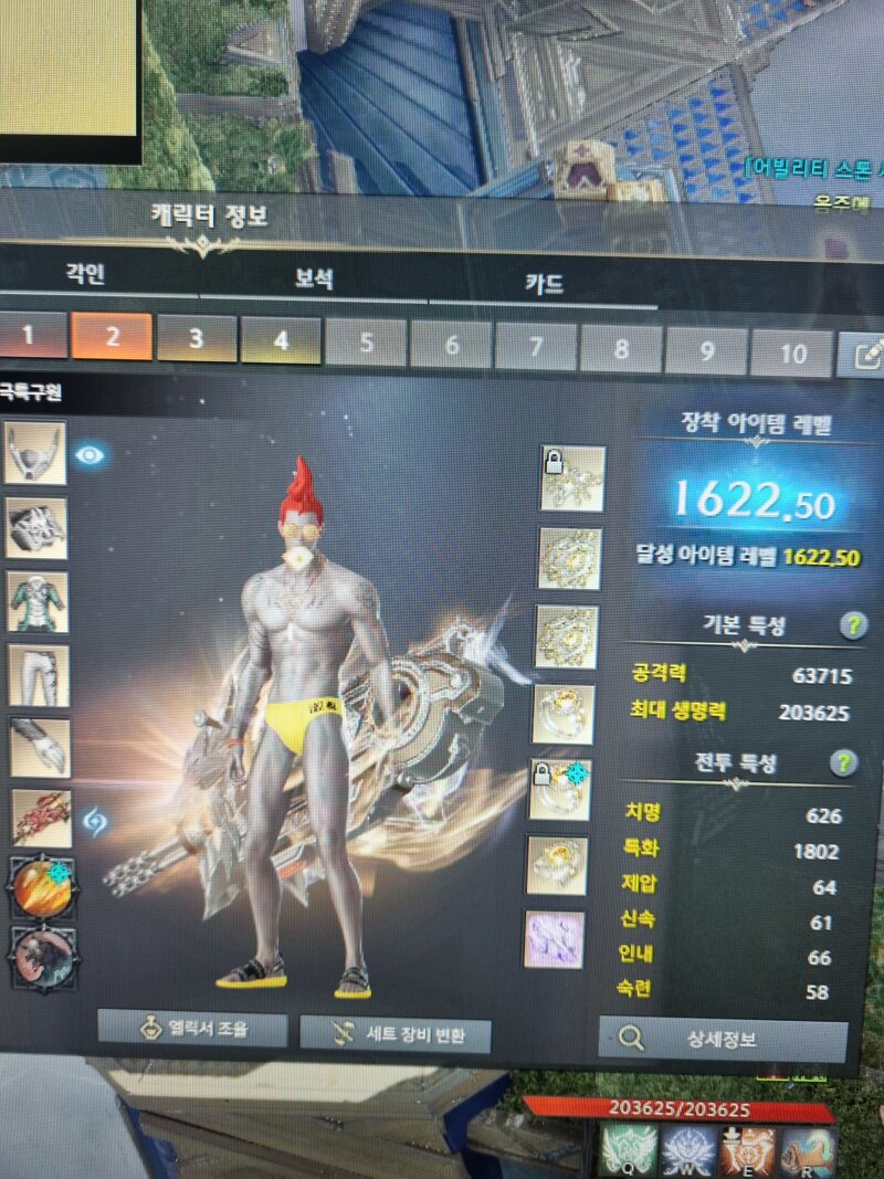 로스트아크 인벤 난생 첨으로 980돌 깍았어요 로스트아크 인벤 블래스터 게시판