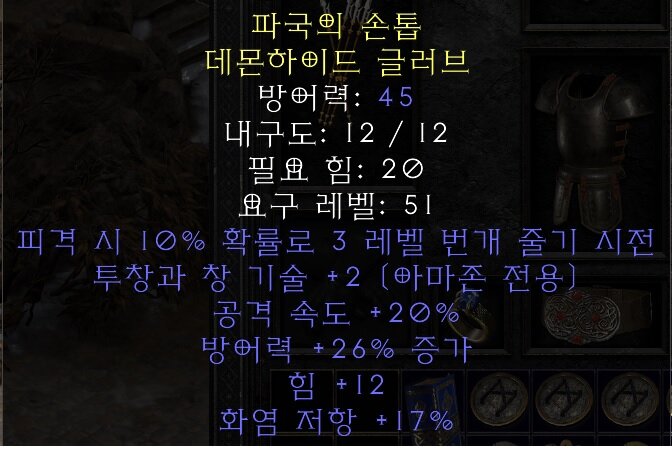 자벨장 디아블로2 득템and자랑 게시판 디아블로2 인벤