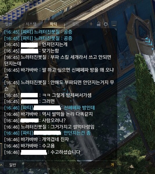 로스트아크 인벤 신페페파에서 파괴 됐는데 파폭 왜 쓰냐고 개소리하는 느려터진붓질 본캐 슬로우애로우 길드 알데바란협동조합