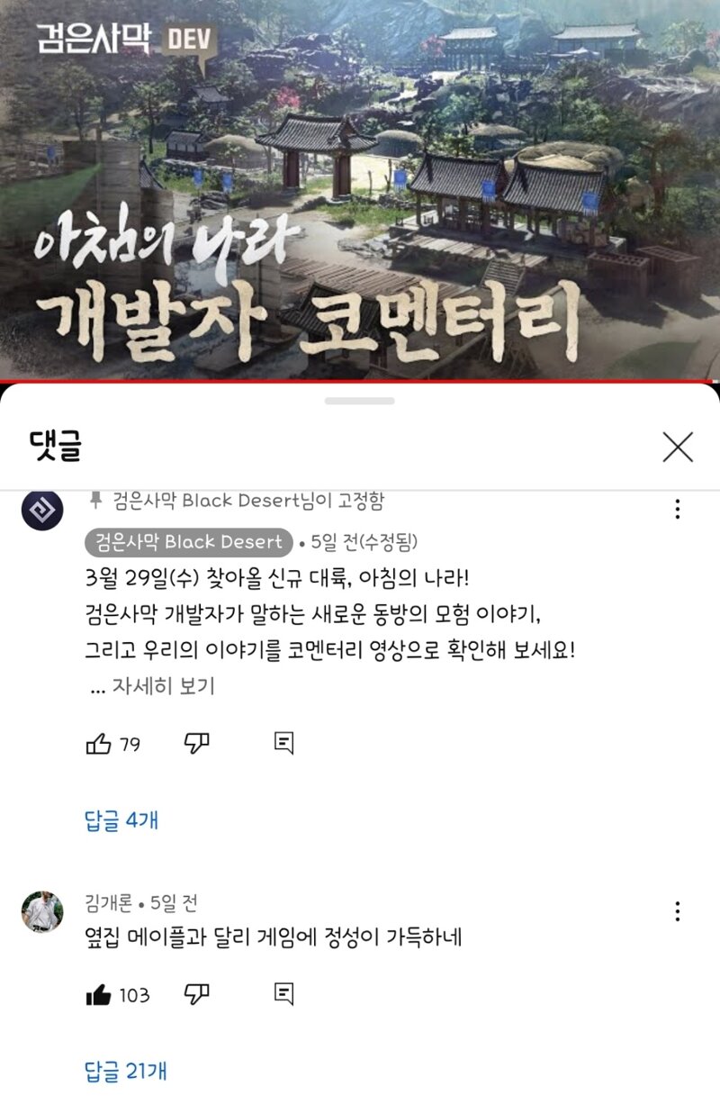 메이플스토리 인벤 옆집 신맵 영상 베댓 메이플스토리 인벤 자유게시판
