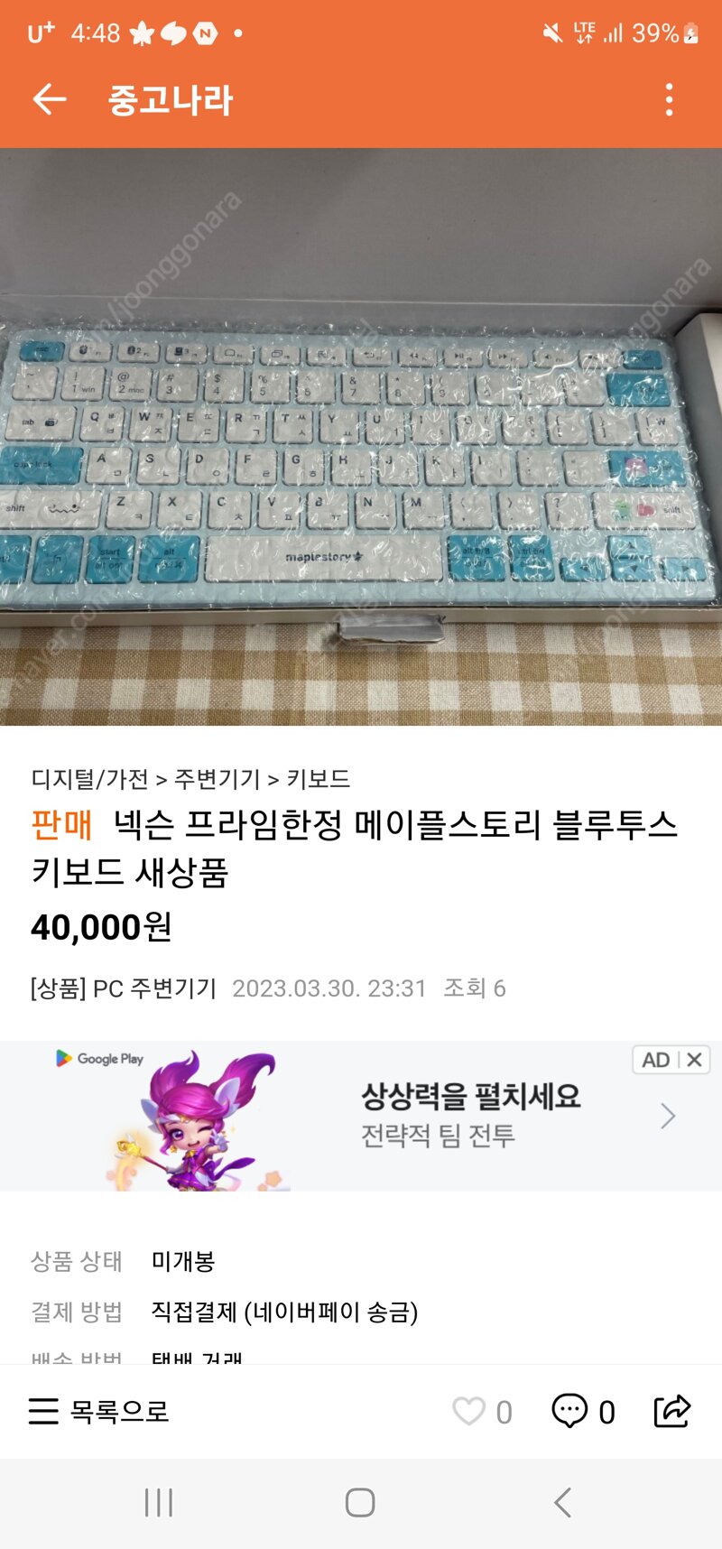 메이플스토리 인벤 와 키보드 메이플스토리 인벤 자유게시판