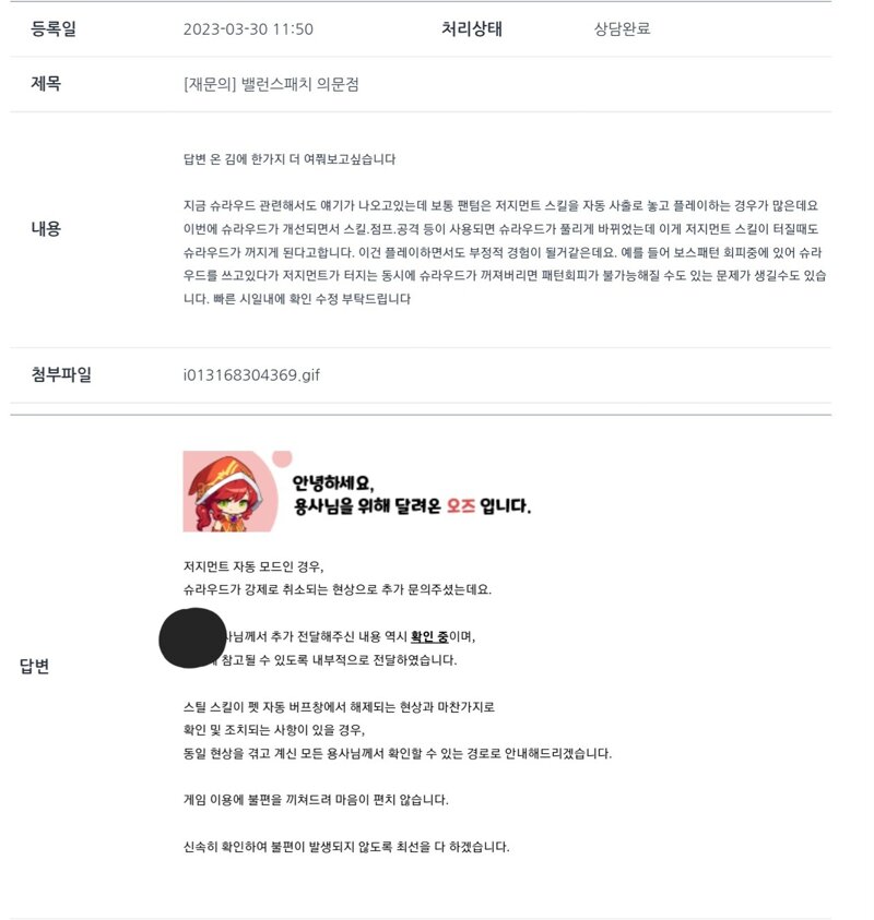 메이플스토리 인벤 이런 게 매크로 답변인가요 메이플스토리 인벤 도적 직업게시판