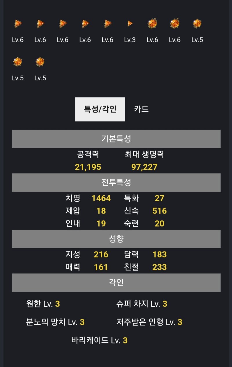 로스트아크 인벤 각인 궁금해요 로스트아크 인벤 디스트로이어 게시판