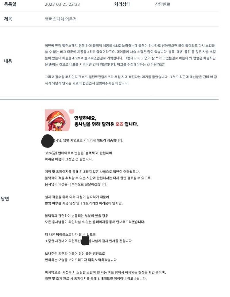 메이플스토리 인벤 이런 게 매크로 답변인가요 메이플스토리 인벤 도적 직업게시판