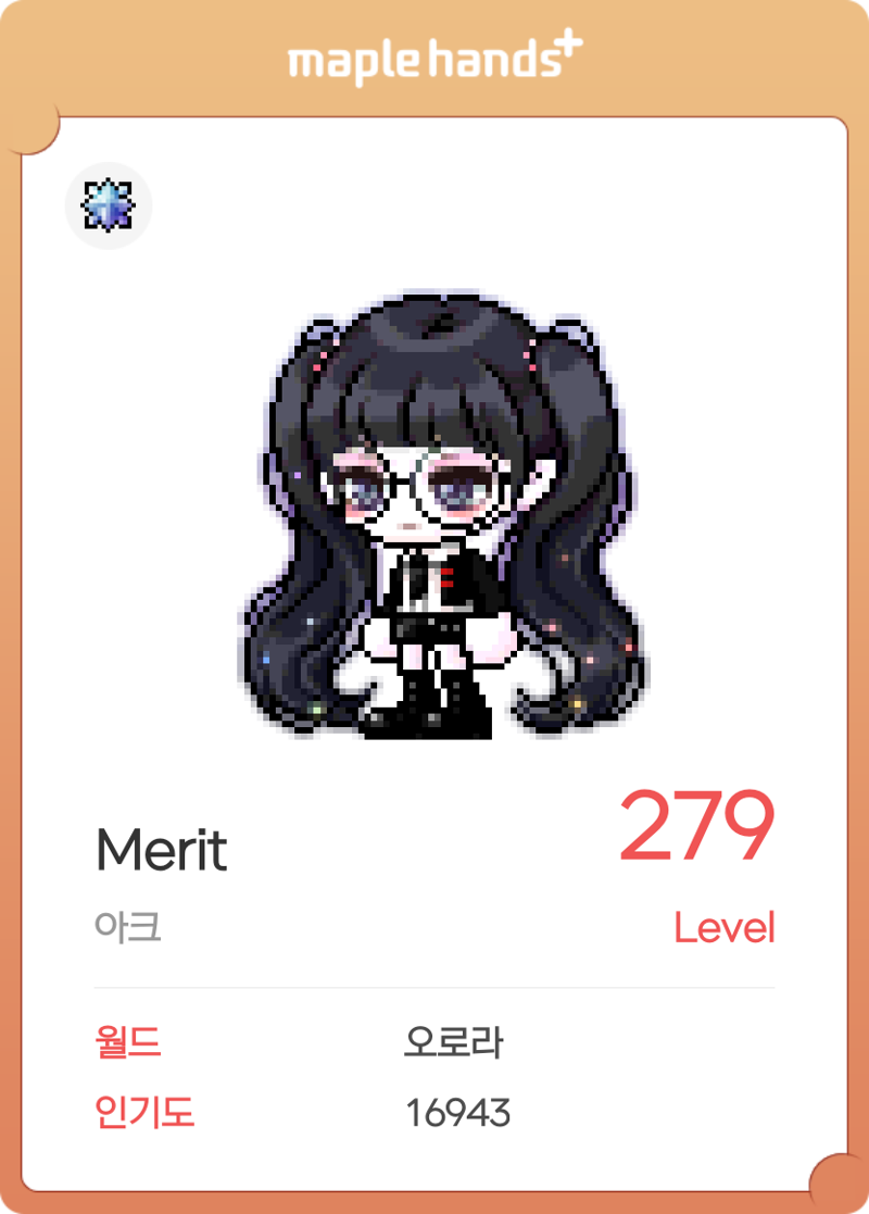 메이플스토리 인벤 이번 잡로얄 차원 관찰자 코디 메이플스토리 인벤 코디득템스크린샷 게시판
