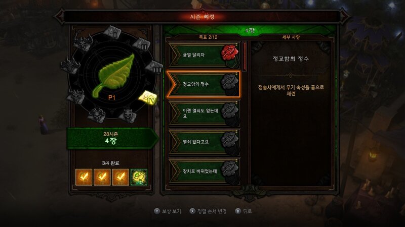 시즌여정 질문이요 디아블로3 인벤 질문과 답변 디아블로3 인벤