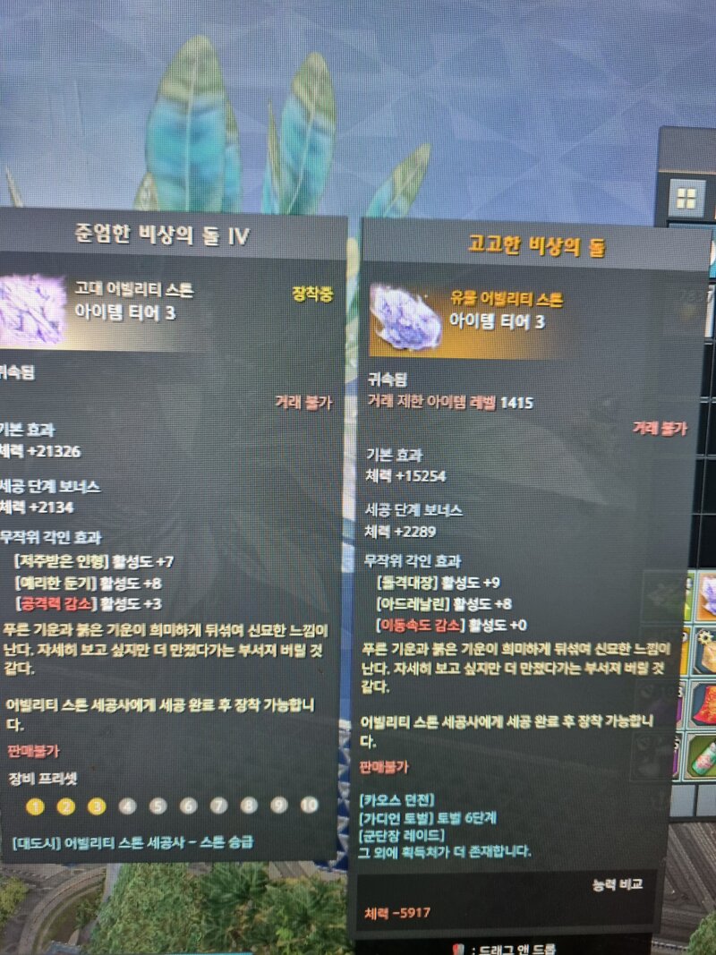 로스트아크 인벤 난생 첨으로 980돌 깍았어요 로스트아크 인벤 블래스터 게시판