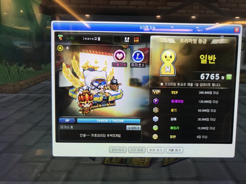 메이플스토리 인벤 잘가라 카트라이더 메이플스토리 인벤 자유게시판