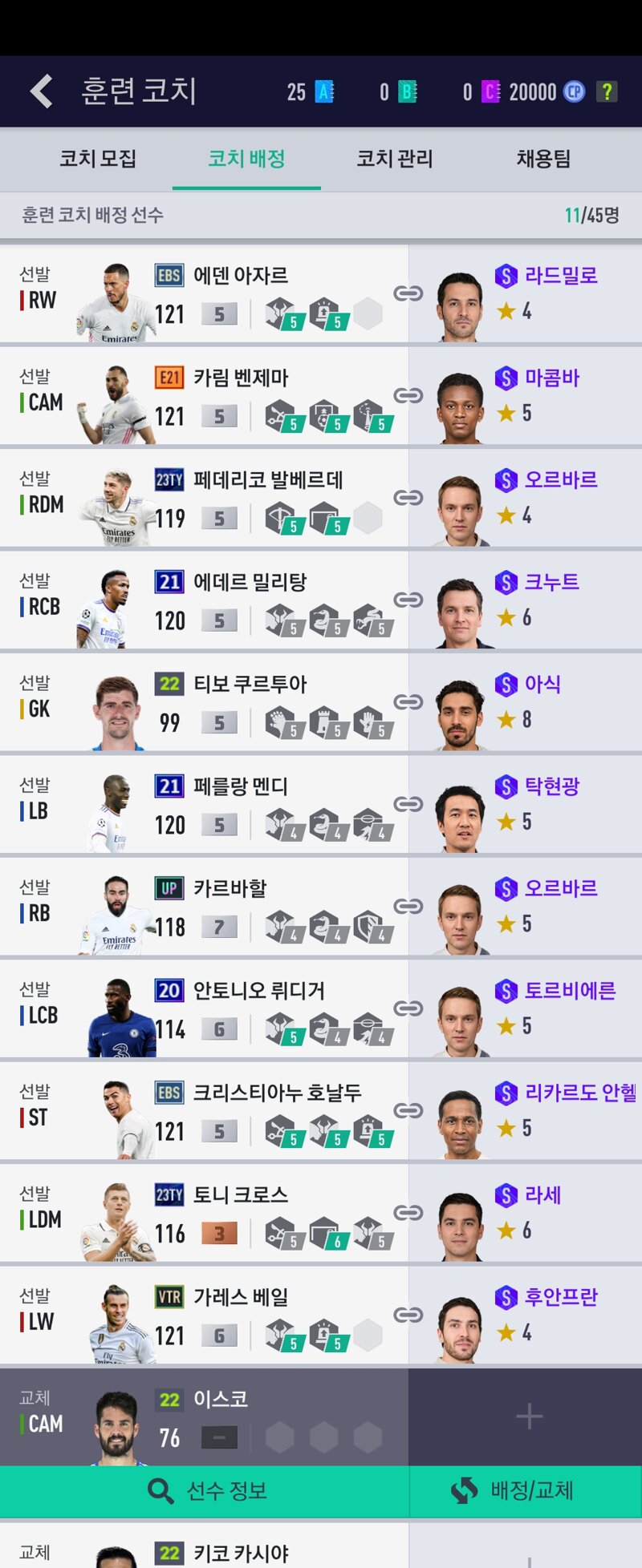 Fc 온라인 인벤 피린이 훈코 질문좀요 Fc 온라인 인벤 자유게시판