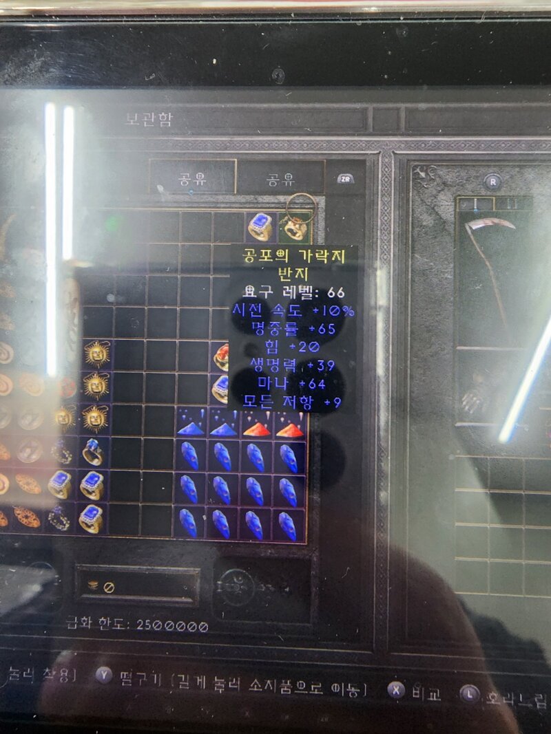 반지좀 봐주세요 ㅠㅠ 디아블로2 득템and자랑 게시판 디아블로2 인벤