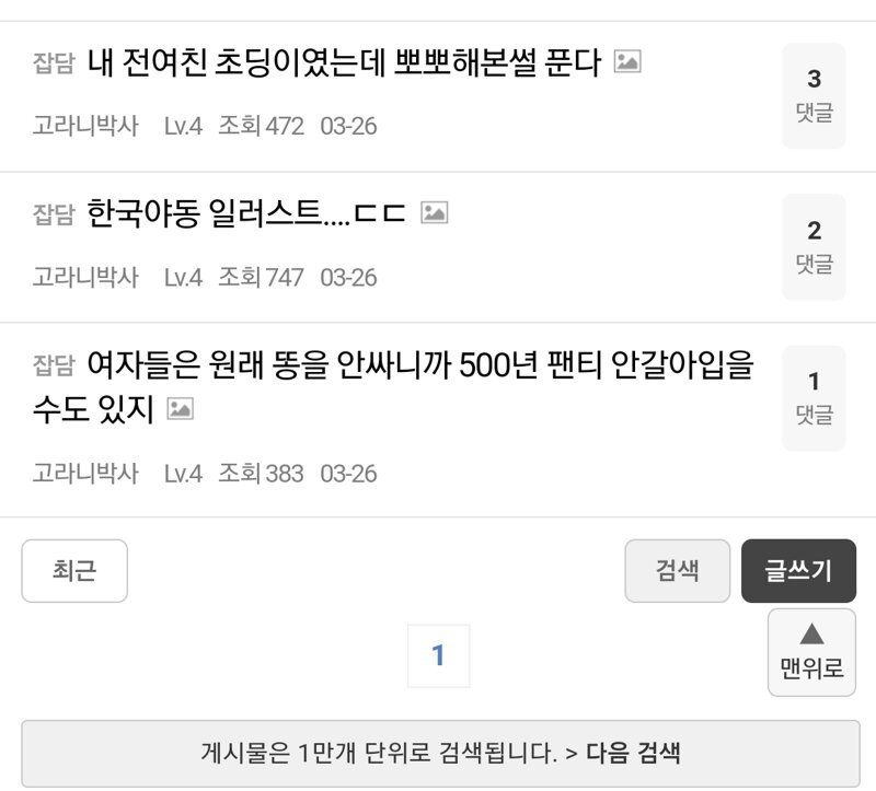 로스트아크 인벤 흰딱 차단 아까운데 로스트아크 인벤 자유 게시판