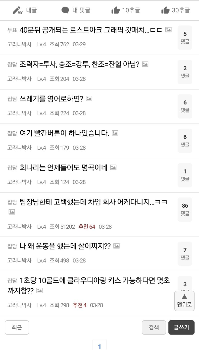 로스트아크 인벤 흰딱 차단 아까운데 로스트아크 인벤 자유 게시판