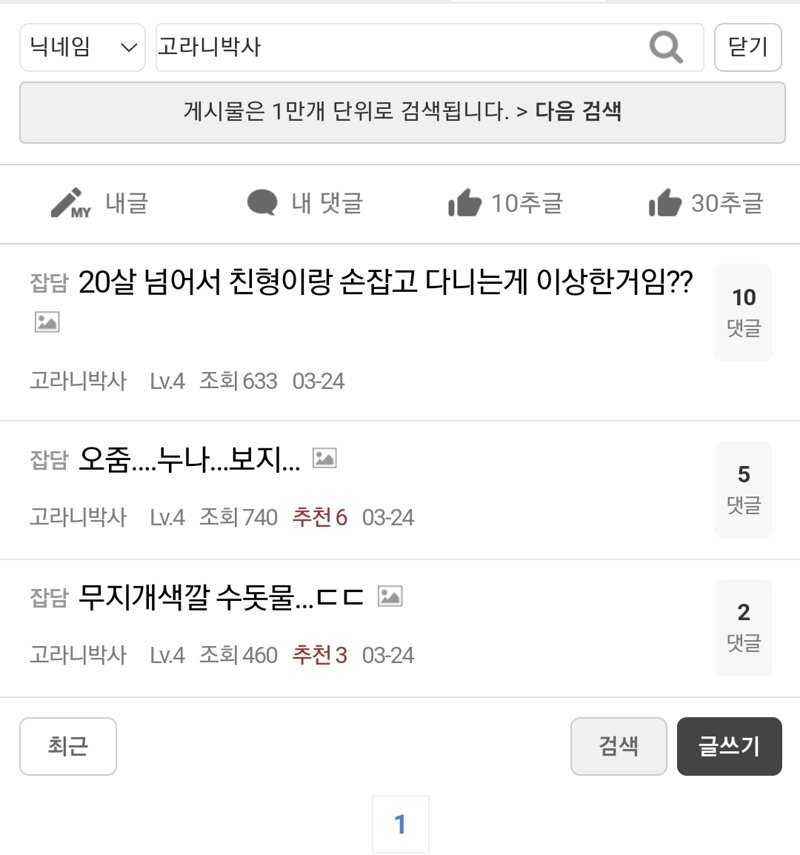 로스트아크 인벤 흰딱 차단 아까운데 로스트아크 인벤 자유 게시판