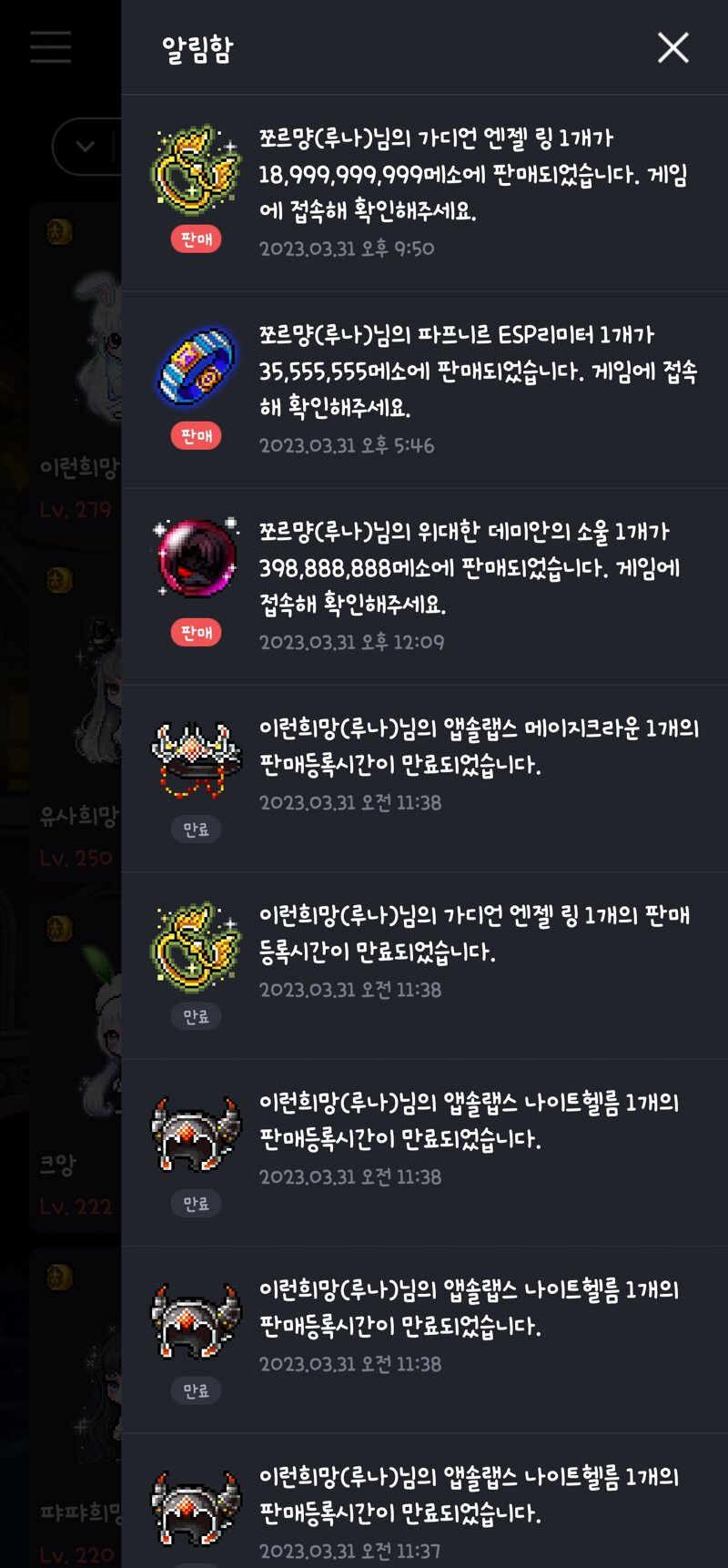 메이플스토리 인벤 여러분 이걸 봐주새요 메이플스토리 인벤 자유게시판
