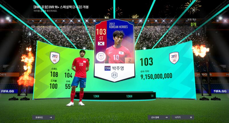 Fc 온라인 인벤 개쓰렉 팩에서 이게 뜬다고 Fc 온라인 인벤 득템강화 자랑 게시판