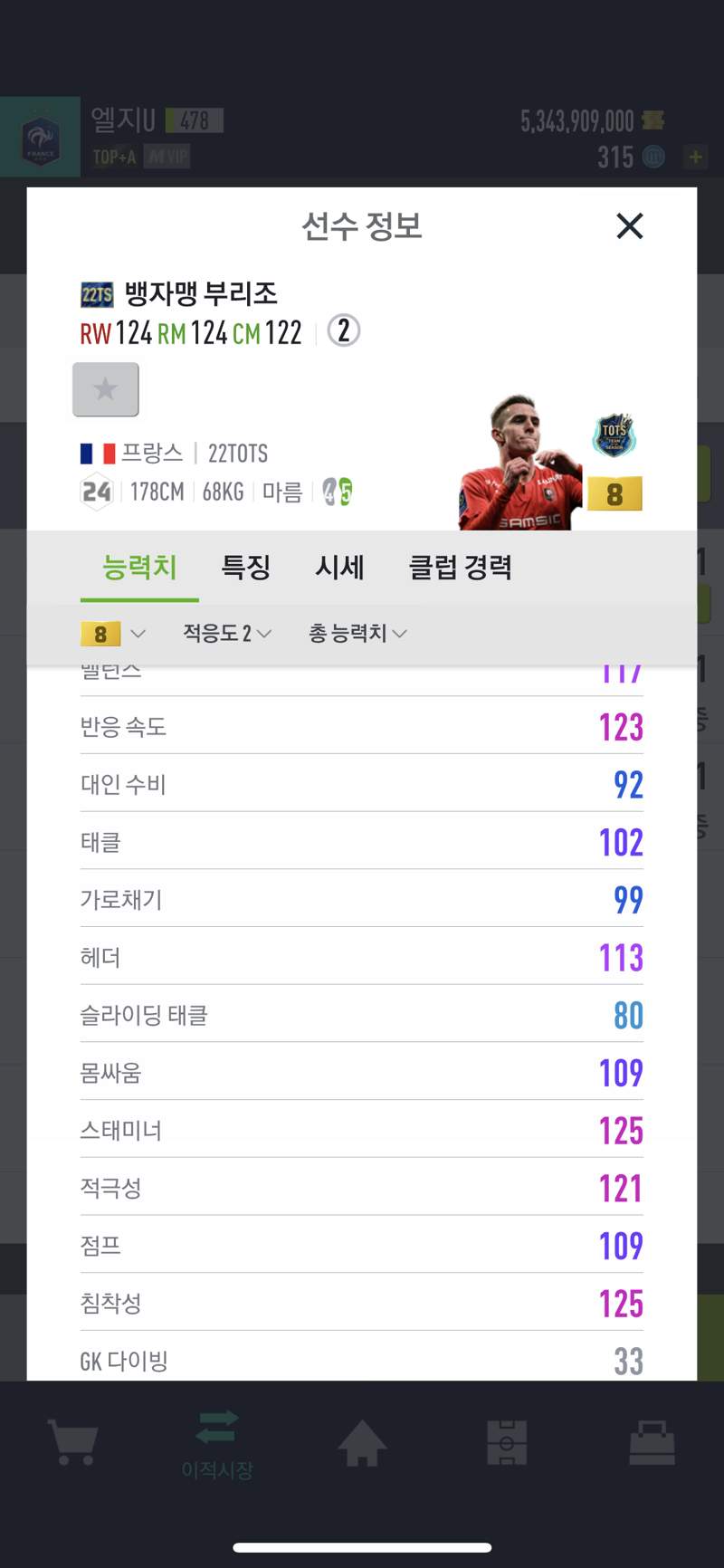 피파 온라인4 인벤 프랑스 중미 얘 어떰 피파 온라인4 인벤 자유게시판