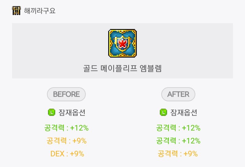 메이플스토리 인벤 딸깍 108번 메이플스토리 인벤 자유게시판