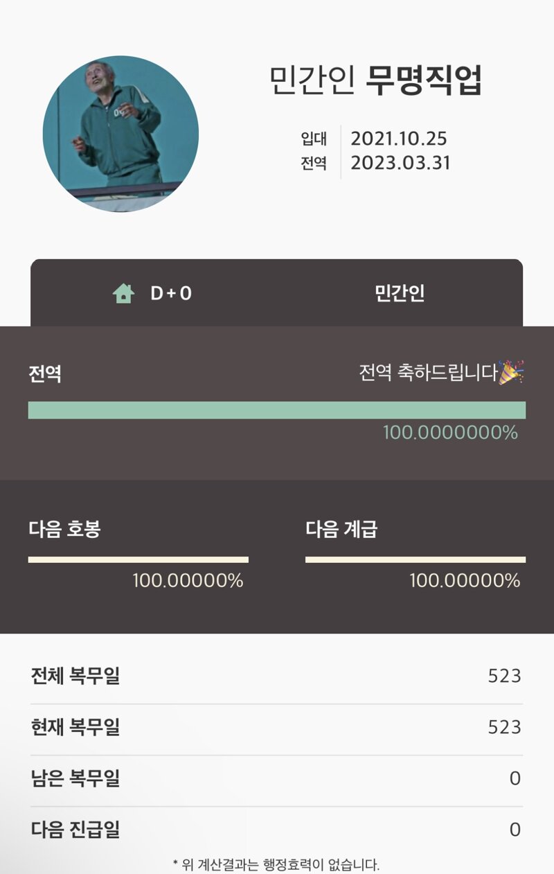 메이플스토리 인벤 전역했습니다 메이플스토리 인벤 자유게시판