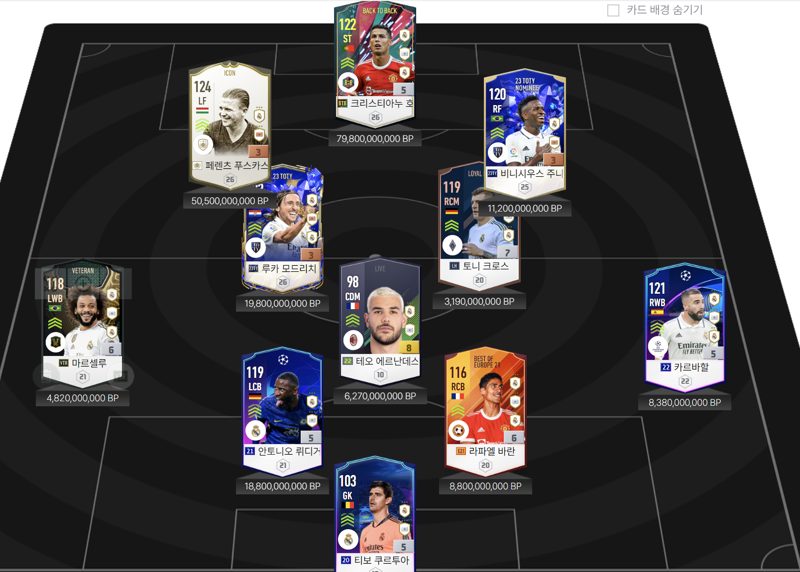 Fc 온라인 인벤 레알 이거 어떰 Fc 온라인 인벤 팀전술 평가 상담 게시판